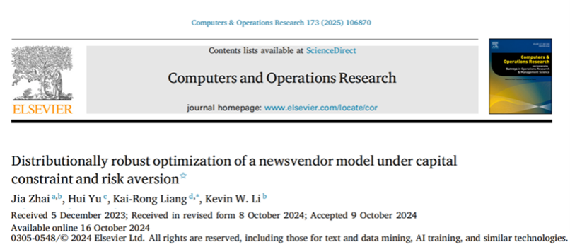 科研成果|团队成员翟佳副教授在运营管理领域高水平期刊《Computers & Operations Research》上发表学术论文-管理学院